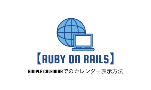 【Rails入門】indexアクションでのデータ表示方法を分かりやすく解説 | 押さえておきたいWeb知識
