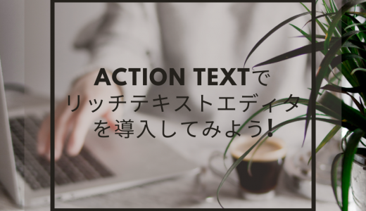 【Rails入門】showアクションの使い方を分かりやすく解説 | 押さえておきたいWeb知識