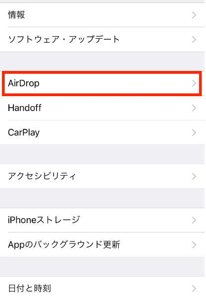 【iPhone】エアドロップ（AirDrop）の名前変更方法！反映されない場合の対処法も！ | 押さえておきたいWeb知識